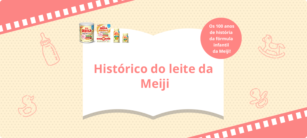 Histórico do leite da Meiji｜O site oficial de Meiji Hohoemi