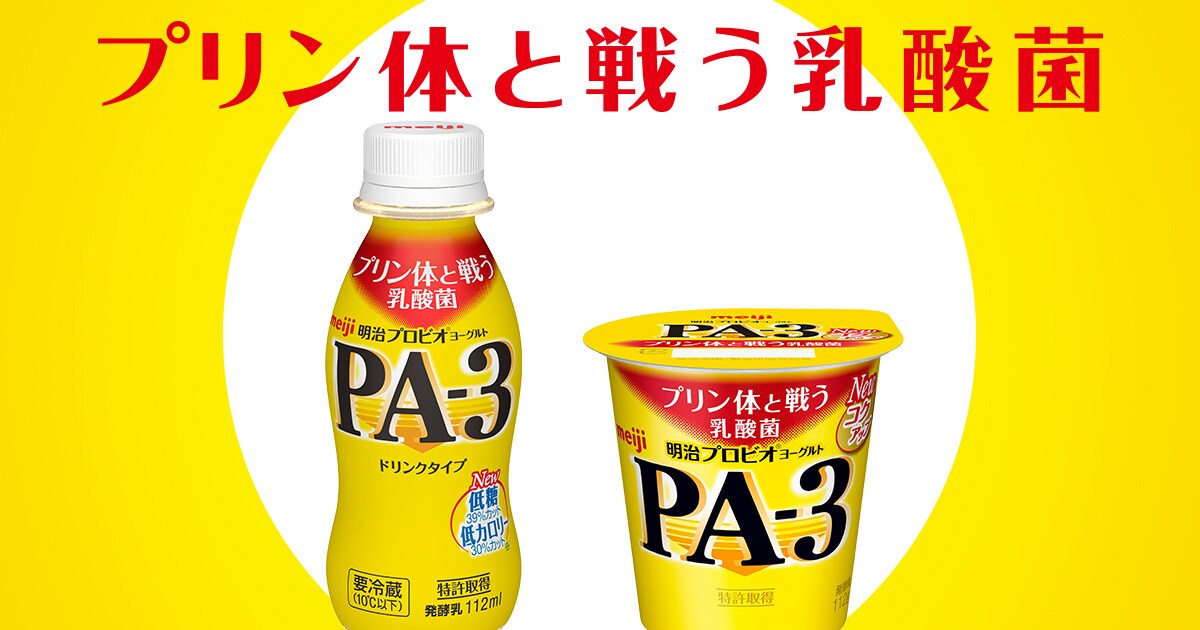明治プロビオヨーグルトPA-3｜株式会社 明治
