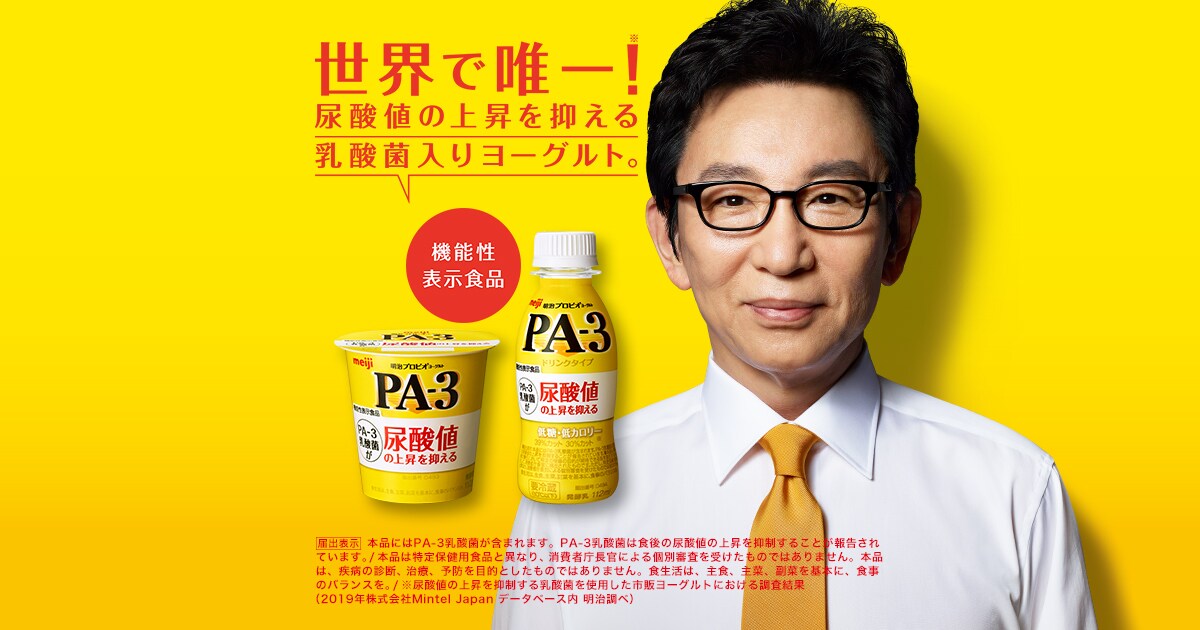 明治プロビオヨーグルトPA-3｜株式会社 明治