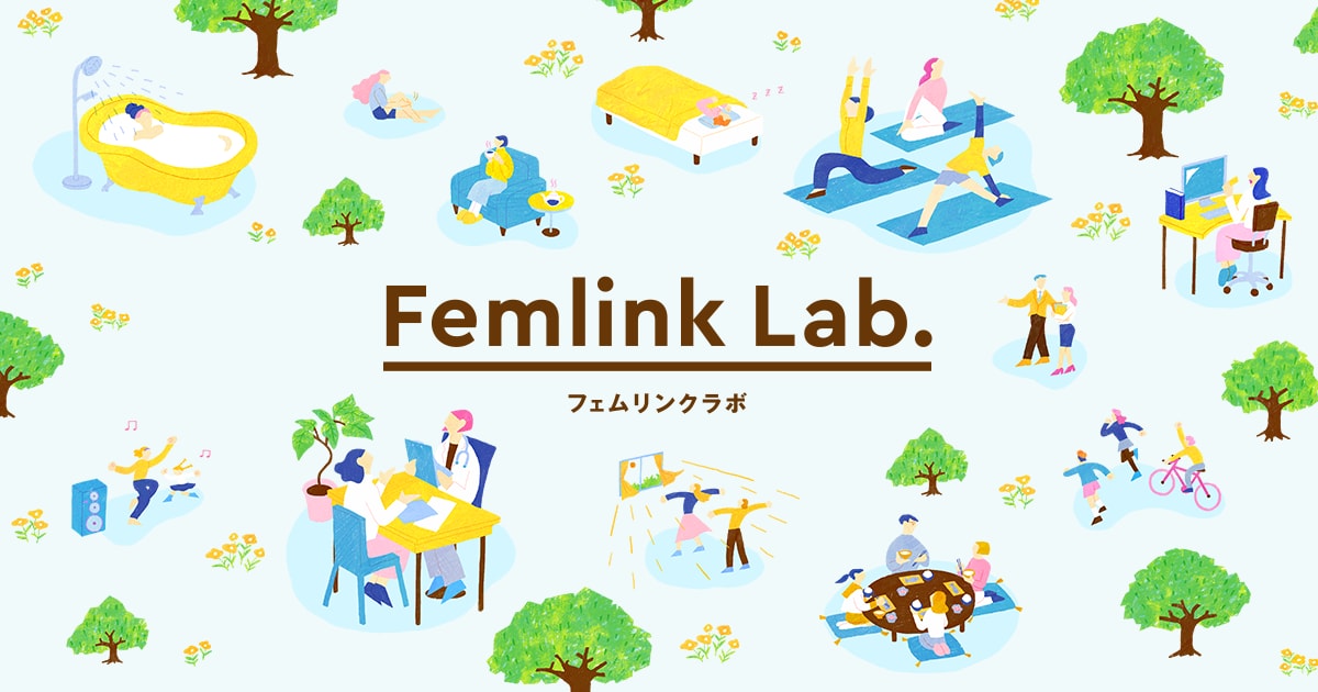 更年期へ向けて「40代からはカラダの変化に向き合おう」| Femlink Lab. (フェムリンクラボ) | 株式会社 明治